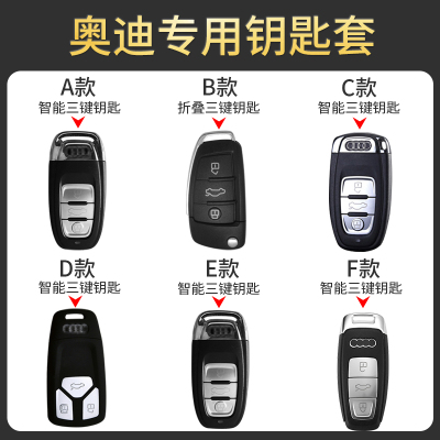 奥迪专用汽车真皮钥匙包套