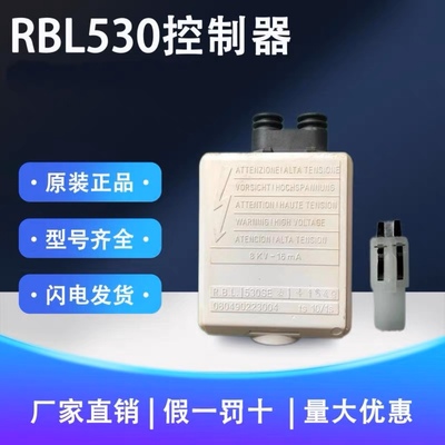 利雅路40系列程控器530SE 燃烧器控制盒RBL530SE程序控制器