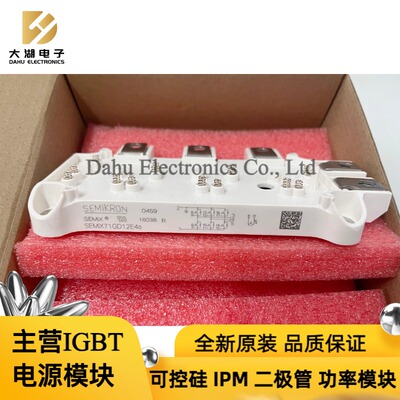 全新原装SEMiX703GD126HDc SEMiX71GD12E4S IGBT电源模块
