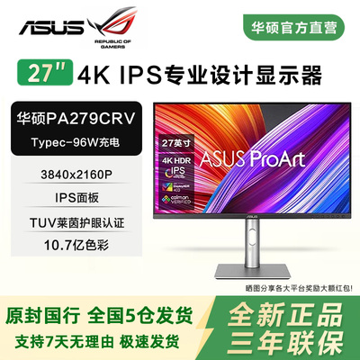 华硕创艺27寸4K专业设计外接MAC