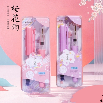 晨光T1905 樱花雨可换墨囊吸墨两用钢笔EF尖学生练字钢笔书法钢笔
