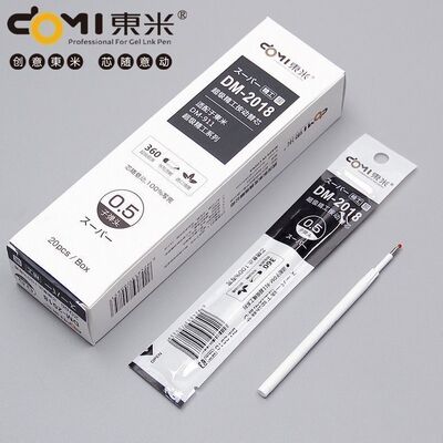 东米DM-2018按动0.5mm中性笔芯 精工DM-911替芯 学生黑色弹簧笔芯