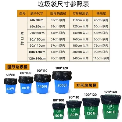 塑料袋大垃圾袋大号黑一次性60x11090环卫物业升