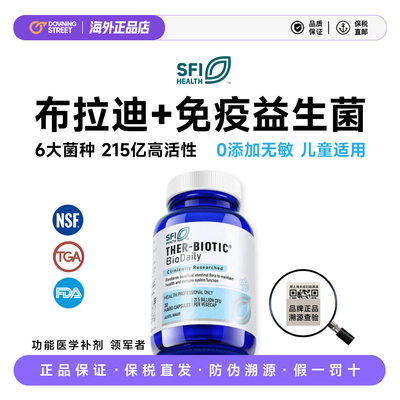 SFI HEALTH克莱尔biodaily布拉氏布拉迪酵母菌益生菌30粒26.09