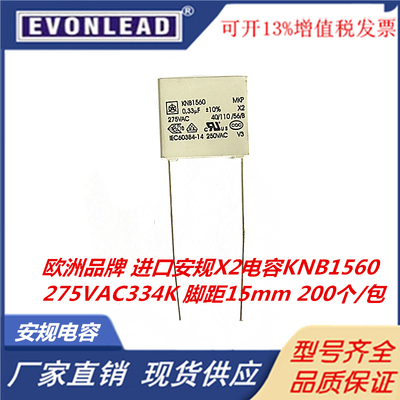 进口ISKRA KNB1560 安规电容X2 275VAC334K MKP 0.33UF 脚距P15MM