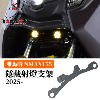 NMAX15525年射灯支架无损安装