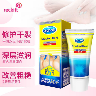 英国scholl爽健护脚霜K脚后跟膏