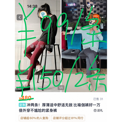 冲两条！厚薄适中舒适无敌 比瑜伽裤好一万倍外穿不尴尬的紧身裤