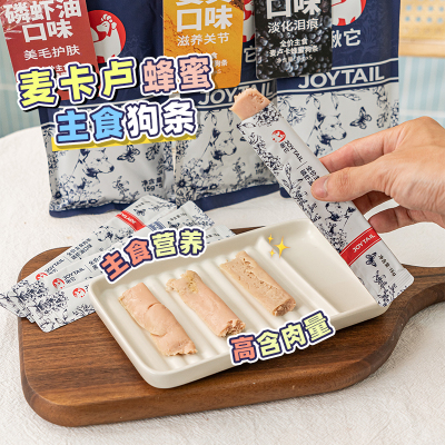 啾它狗条狗狗湿粮零食美毛补钙