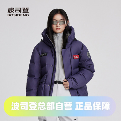 波司登2025冬季新款女士男士同款加厚连帽时尚科技线短款羽绒服