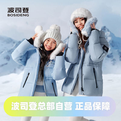 波司登2025新款儿童羽绒服女童时尚冰雪运动短款收腰亲子装外套
