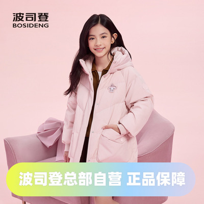 波司登2025新款羽绒服女童时尚中长美酷联名酷洛米潮流外套