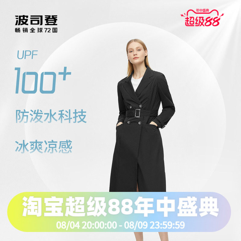 出清波司登防晒衣紫外线女气质通勤风衣长款轻薄透气外套
