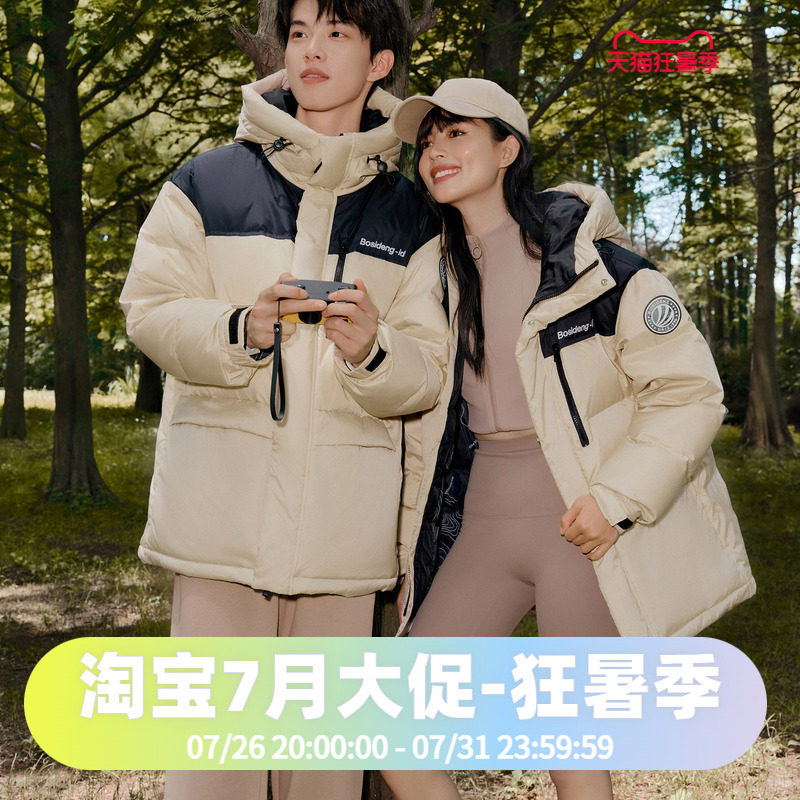 波司登加厚冬款男女同款连帽保暖时尚运动情侣中长面包服羽绒服