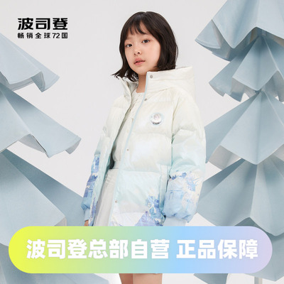 艾莎联名款羽绒服波司登