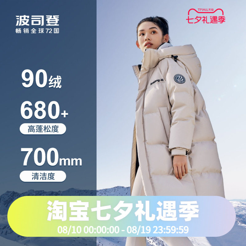 波司登羽绒服女2023冬季情侣装中长款加厚保暖外套B30143310