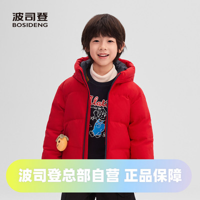 波司登2025新款儿童羽绒服男女童轻暖柔软时尚潮流童趣连帽短款