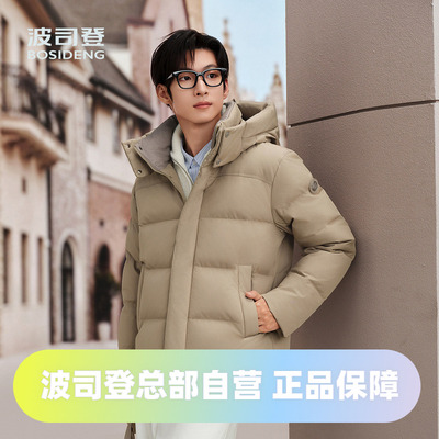 波司登2025新款男式冬季都市休闲短款字母印花厚款时尚羽绒服