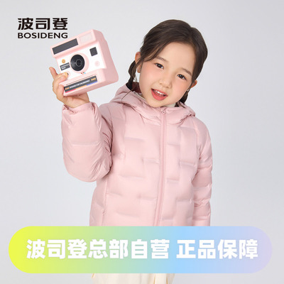 波司登2025秋季新款男女童连帽纯色短款轻暖鹅绒儿童羽绒服