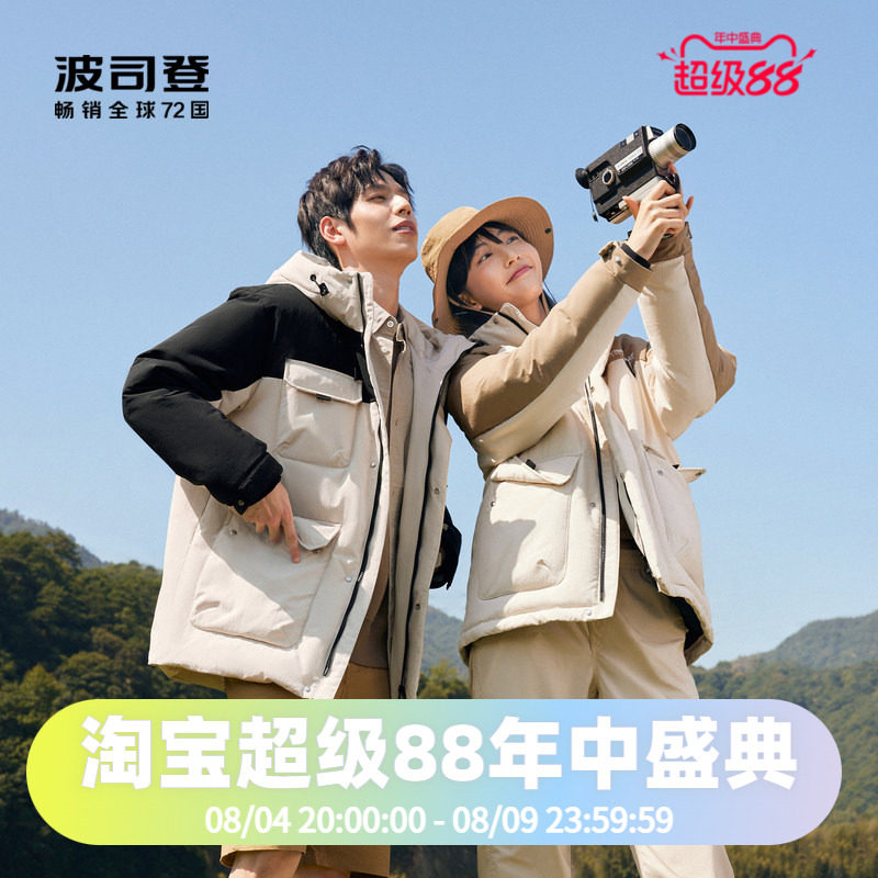 波司登时尚休闲2023户外工装防风防水中长男女同款冬羽绒服