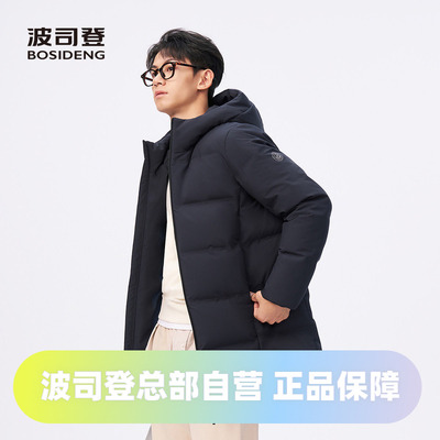 波司登2025新款羽绒服中性男女同款中长连帽冬款经典休闲百搭