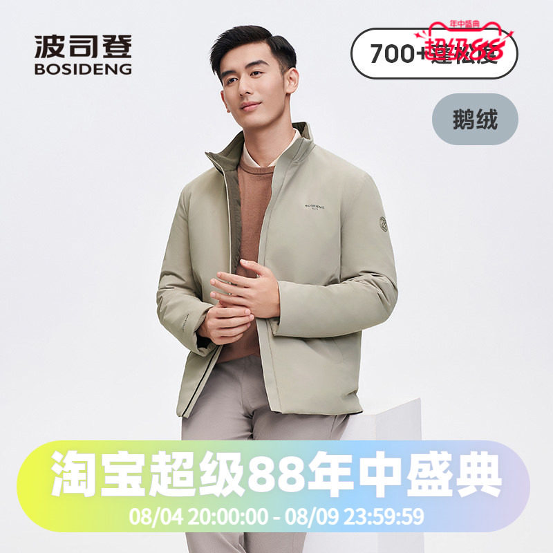 波司登2023短款立领鹅绒男经典商务简约保暖夹克外套B30134151