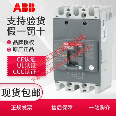 三极空气开关塑壳断路器ABB