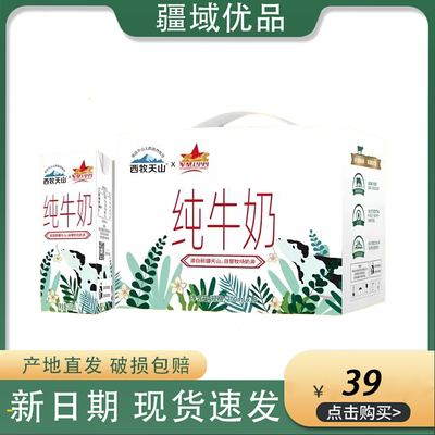 醇香鲜全脂营养早餐奶
