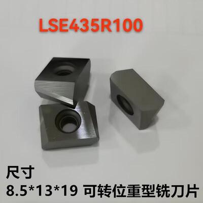 LSE435R100重型可转位面铣刀