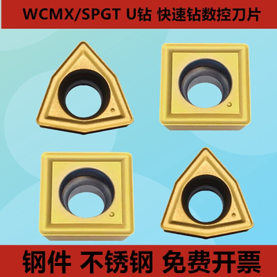 桃形U钻刀片三角浅孔钻