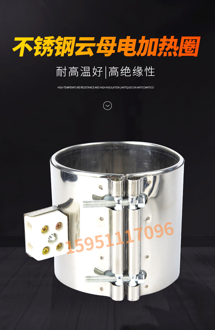 云母双包不锈钢发热圈 注塑机电热圈 陶瓷加热圈160-220x50178938
