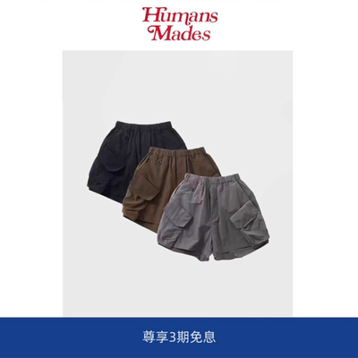 【现货】Humans Mades户外机能风大口袋男宽松防水五分裤工装短裤
