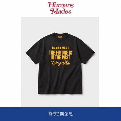 【Humans Mades】简约字母logo短袖T恤 竹节棉透气圆筒情侣装半袖