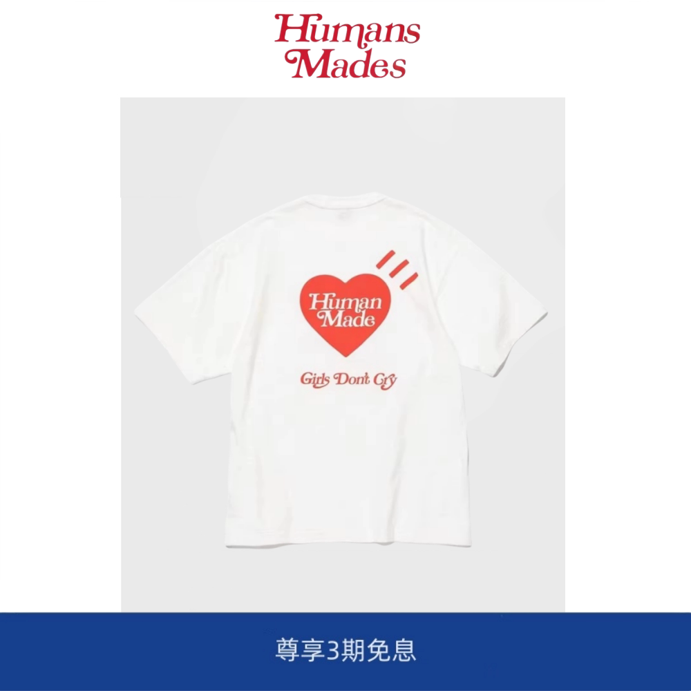 【Humans Mades】Girls Don't Cry夏季伊势丹联名情侣短袖圆领T恤