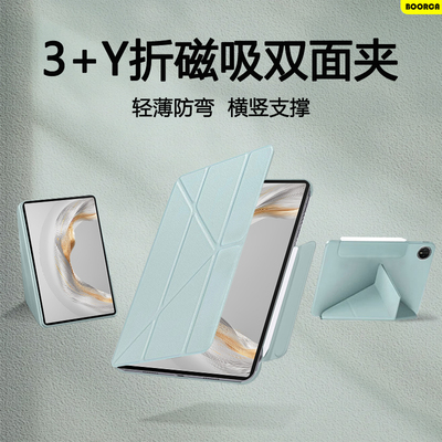 适用于华为MatePadPro12.2平板壳