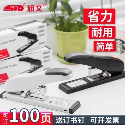 可订100张重型订书机旗文