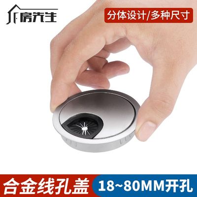 书桌线孔盖锌合金圆孔装饰盖