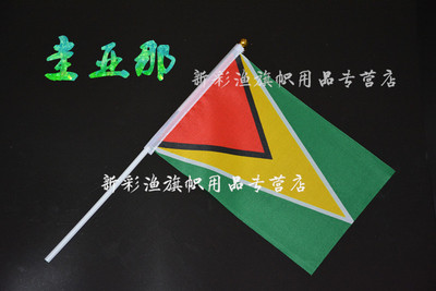 8号圭亚那旗子手摇小旗子7号刀旗订做迎风旗串旗厂家批发Guyana