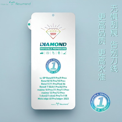 不翘边OPPORENO13软膜1号无刀线