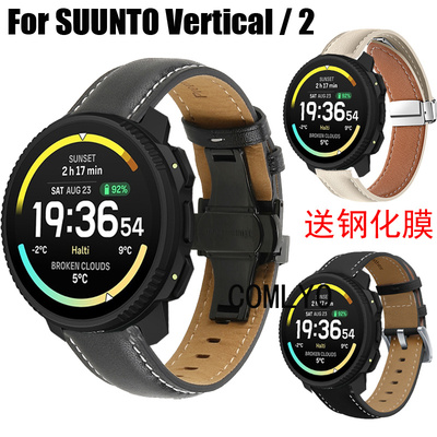 适用颂拓SUUNTO Vertical 2表带真皮高品质车线皮男女钢化膜