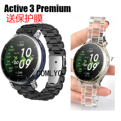 适用Amazfit Active 3 Premium表带冰川透明男女款可调腕带保护膜