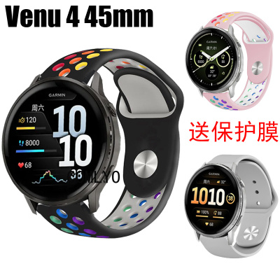COMLYO适用佳明Venu 4 45mm表带硅胶反扣运动户外腕带保护膜