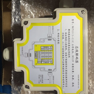 总线解码器德凌电梯对讲主机NKT1211C通话译码器