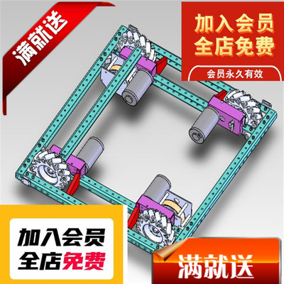 FRC麦克纳姆轮平台3D机械 E132 机械设计参考资料设计素材素材