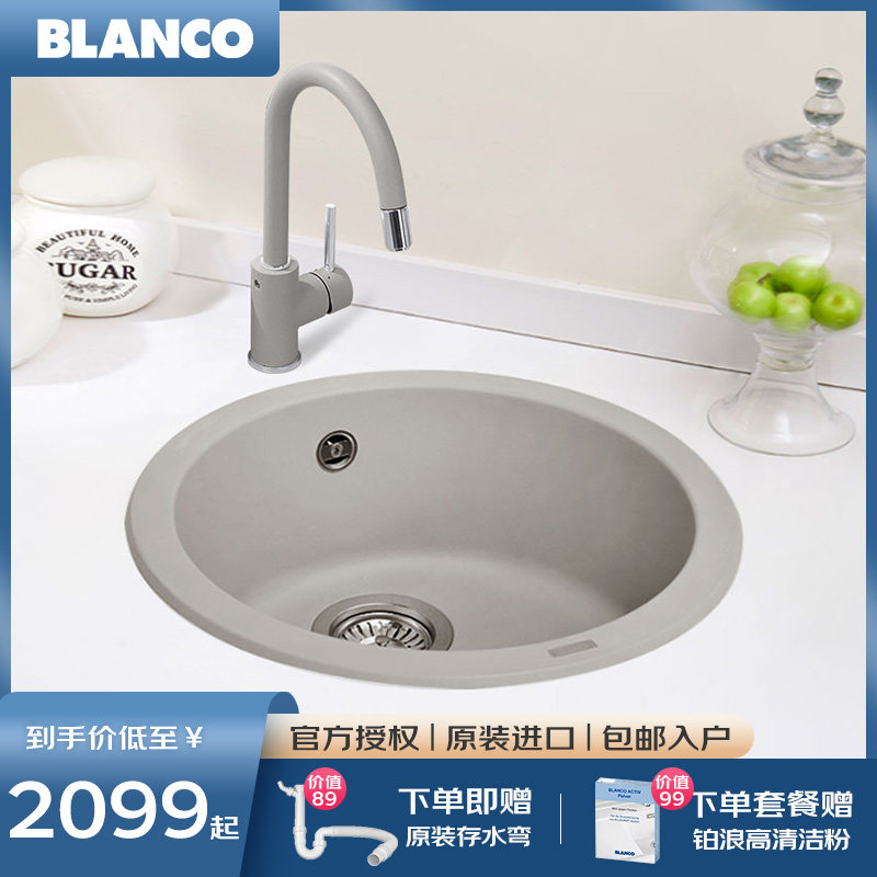 德国铂浪高BLANCO花岗岩石英石RONDO圆形水槽单槽西厨吧台520601_虎窝淘