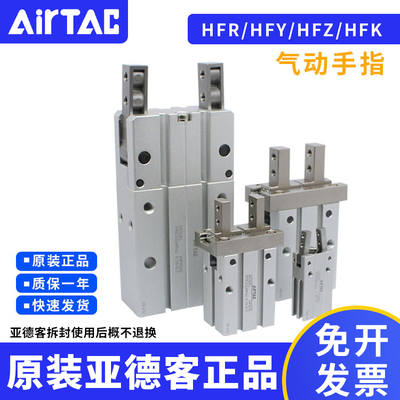 亚德客气夹爪平行手指气缸
