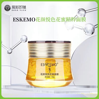 爱斯即膜蜂王浆晒后修复面膜