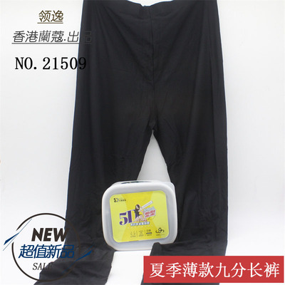 领逸夏季薄款9分裤有氧亲肤无痕舒适薄款短裤高弹提臀裤子女21509