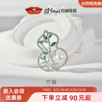 京润竹福馒头形淡水珍珠胸针