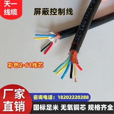 煤矿用控制电缆沧缆MKVVRP